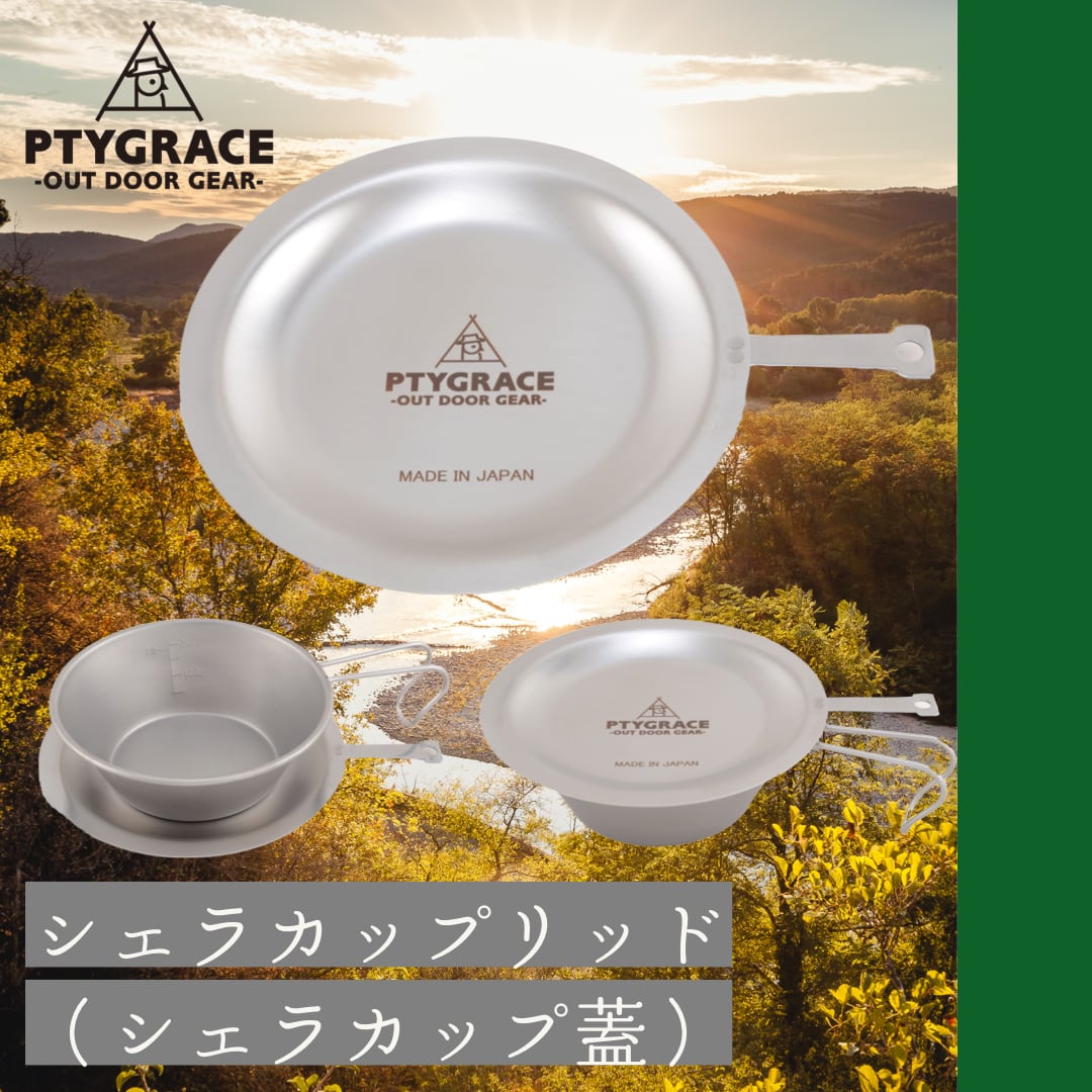 2022年6月ヒット商品 – ptygrace